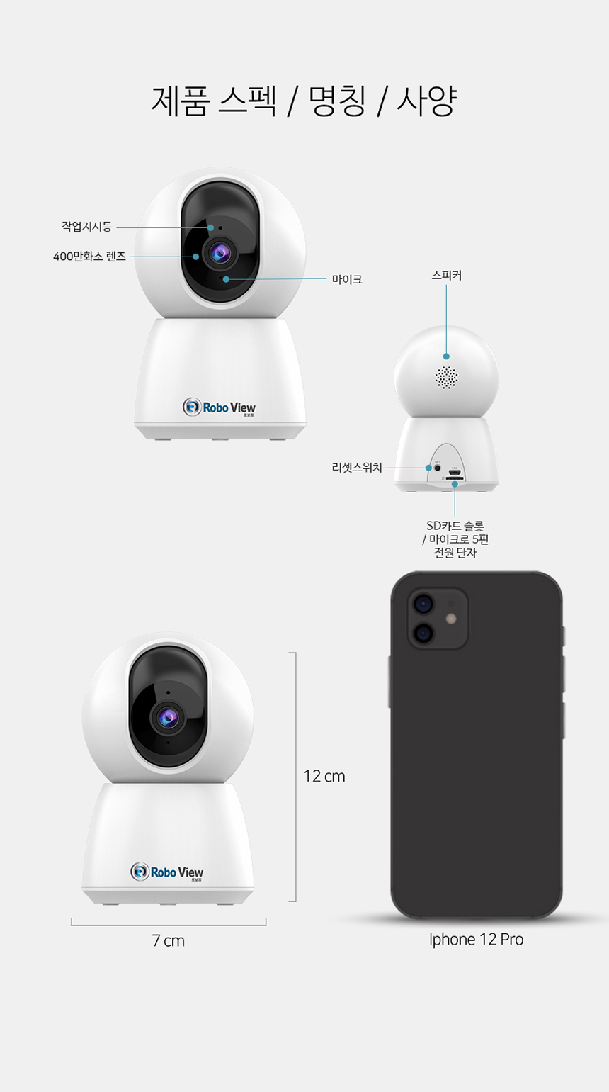 로보뷰